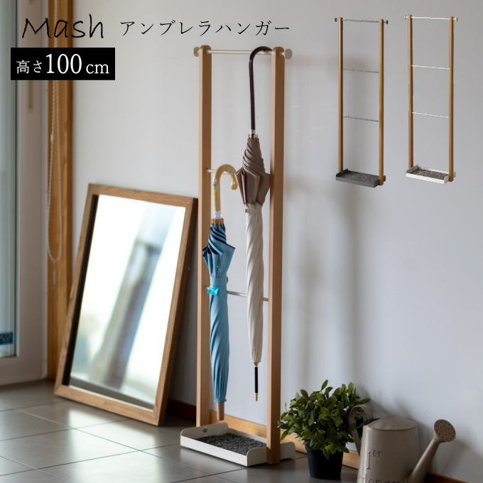 【楽天市場】アンブレラスタンド 傘立て 傘立 かさたて 傘たて アンブレラハンガー オフィス 引っかける傘立て 引っかけ傘立て 折りたたみ傘 傘スタンド 水切り 玄関収納 収納 スリム 薄型 ...