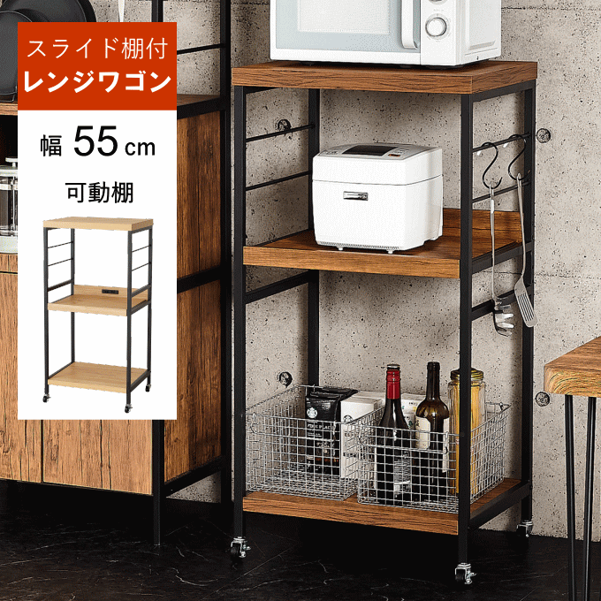 【楽天市場】【本日 ポイント5倍】レンジラック レンジ台 スリム ワゴン レンジワゴン コンセント付き キャスター付き 45cm スライド 3段 棚 レンジボード スリムワゴン マルチワゴン ...