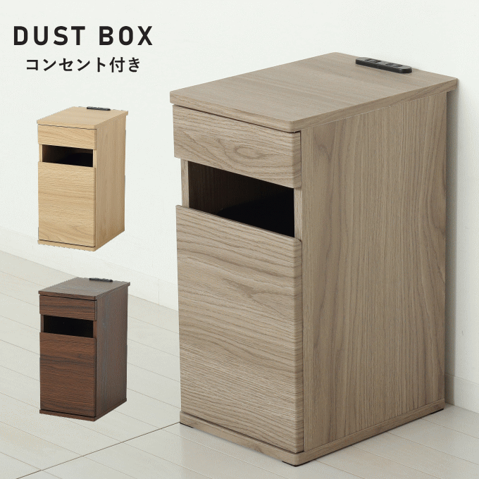 【楽天市場】ゴミ箱 おしゃれ スリム ペール付き ナイトテーブル コンセント付き ダスト ペール 上 ラック ごみ箱隠す収納 ごみ箱 収納 引き出し ダストボックス サイドテーブル ごみ ...