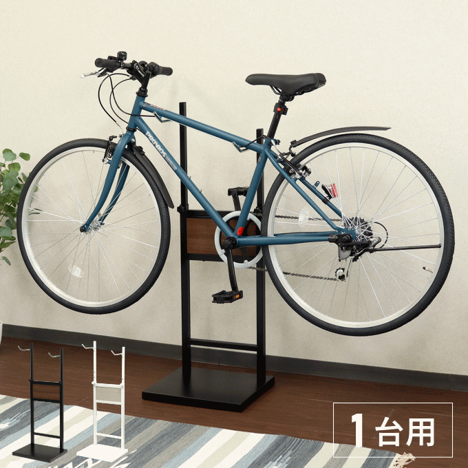 【楽天市場】【本日ポイント5倍】自転車スタンド サイクルラック 自転車 スタンド 倒れない 室内 1台 木目調 ロードバイク クロスバイク 1輪 収納 家 一人暮らし マンション 省スペース ...