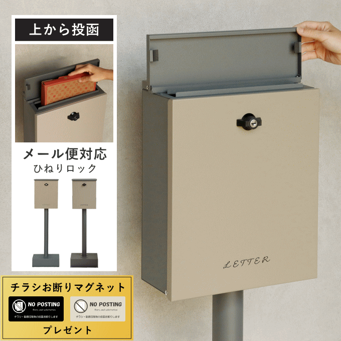 【楽天市場】【ポイント5倍】ポスト 置き型 スタンド アンティーク 郵便ポスト スタンドタイプ 家庭用 スタンドポスト おしゃれ 一戸建て用 戸建て 北欧 置き型ポスト 屋外 スタンド ポスト ...