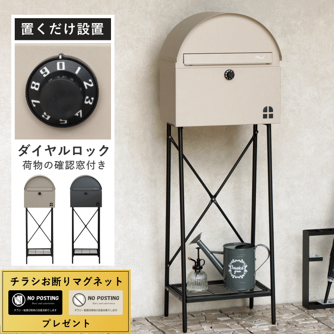 【楽天市場】【ポイント5倍】ポスト 置き型 スタンド アンティーク 郵便ポスト スタンドタイプ 家庭用 スタンドポスト おしゃれ 一戸建て用 戸建て 北欧 置き型ポスト 屋外 スタンド ポスト ...