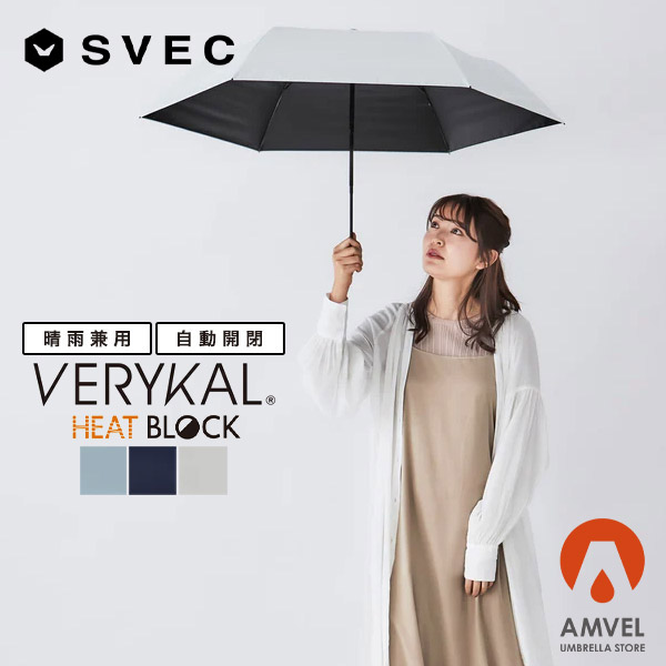 【楽天市場】heat block verykal ヒートブロック ベリカル 日傘 折りたたみ傘 遮光 軽量 晴雨兼用 強風 コンパクト uv ...