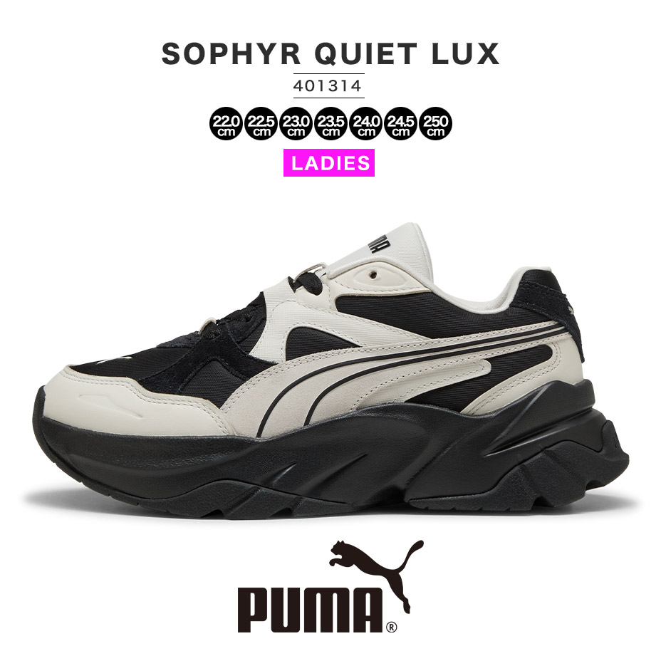 【楽天市場】プーマ ソフィール puma SOPHYR QUIET LUX 厚底 スニーカー レディース 厚底スニーカー おしゃれ かわいい ...