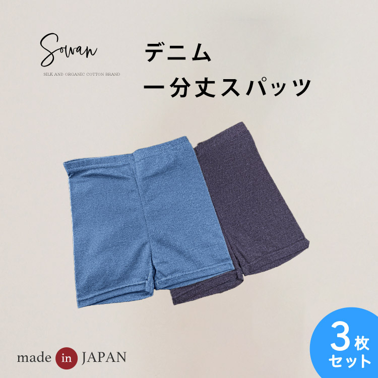 【楽天市場】【3枚セット】デニム 1分丈スパッツパンツ 保育園着 かわいい ボクサーパンツ キッズ 男の子 女の子 男女兼用 ショートパンツ ...