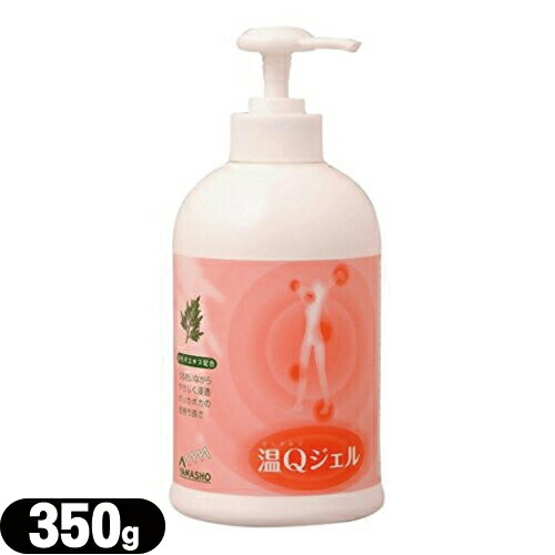 楽天市場】山正 温Qジェル チューブ(70g)タイプ/ボトル(350g)タイプ