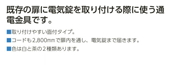 【楽天市場】MIWA TEM-8 (白）：ロック フィールド