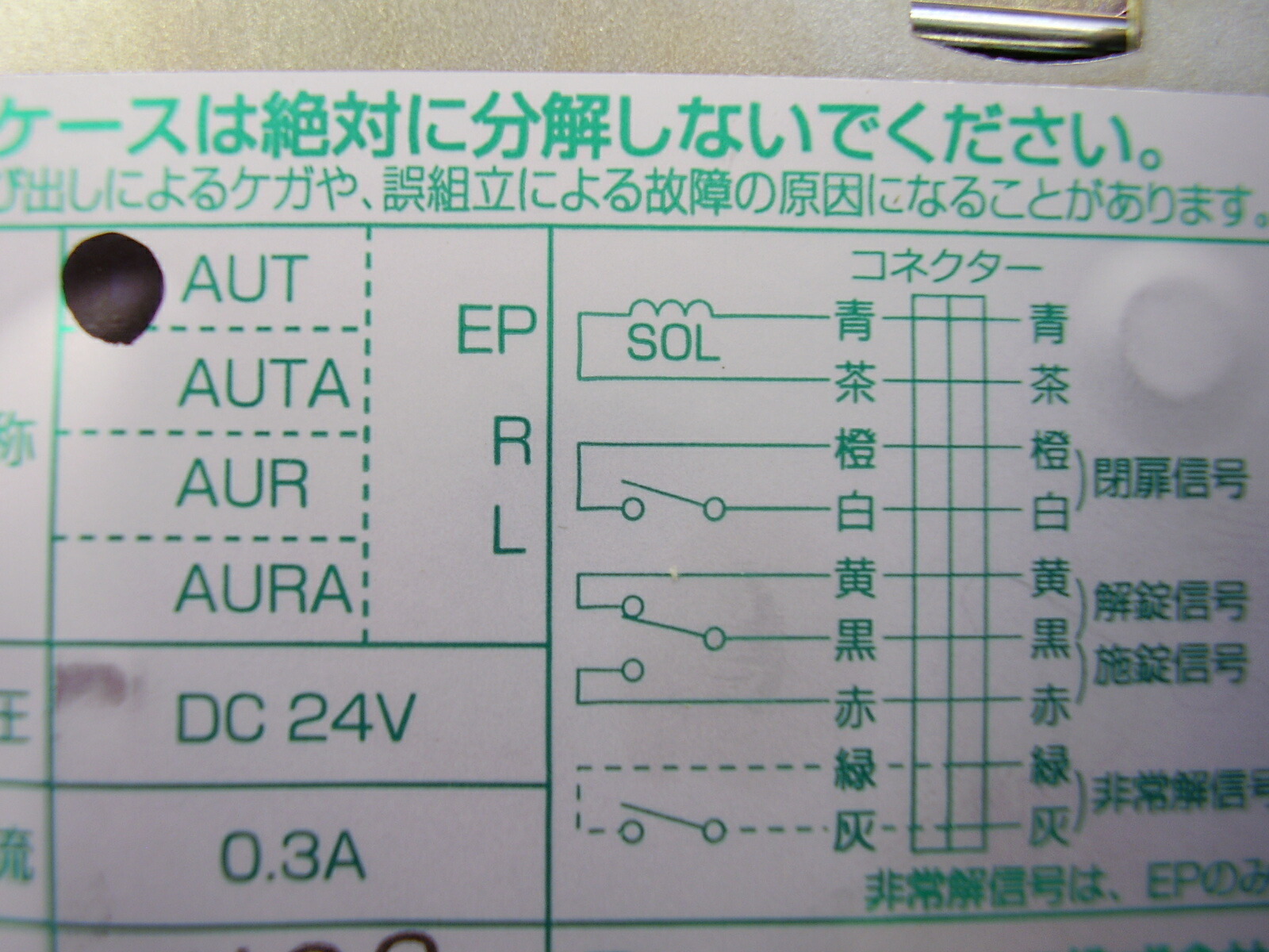 【楽天市場】MIWA AUT AUR 本体：ロック フィールド