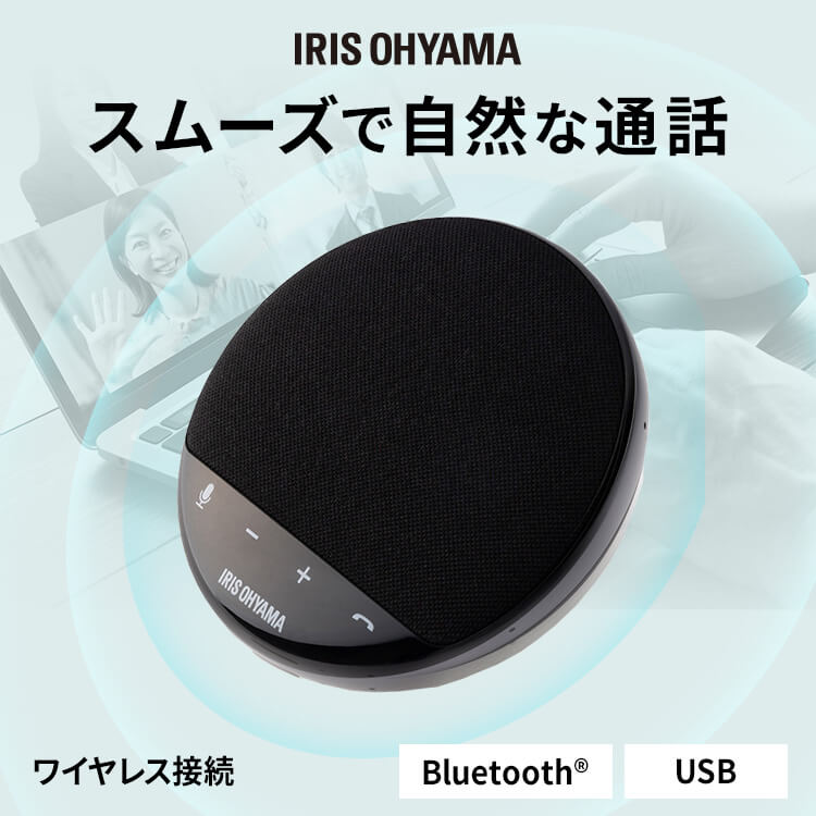 【楽天市場】スピーカーフォン 黒 CMS-101-B送料無料 スピーカーフォン ワイヤレス マイク内蔵 テレワーク リモート 在宅 会議 ミーティング：住まいと暮らしの110番
