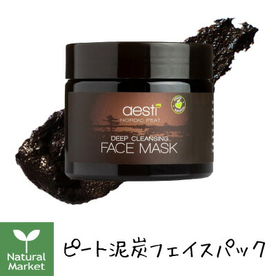 【楽天市場】【サンプル付＆ポイント10倍】aesti アエスティ ノルディックピート フェイスマスク 150mL【北海道 宅配 3980 ...