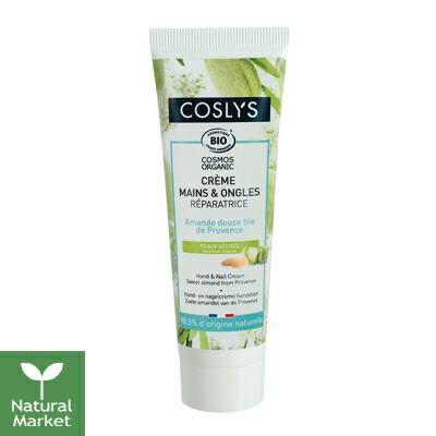 【楽天市場】【コスリスサンプル付】COSLYS コスリス ハンド＆ネイルクリーム スイートアーモンド 50mL 【北海道 宅配 3980～9799円のご注文は自動キャンセル】：ナチュラル・マーケット