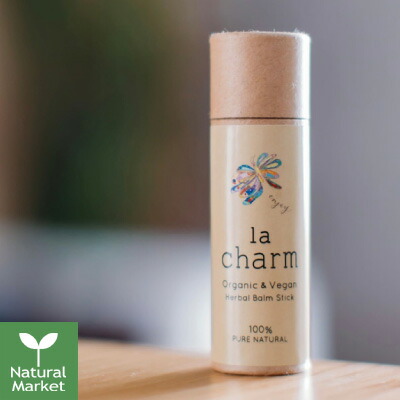 【楽天市場】【サンプル付＆ポイント3倍】la charm（ラチャアム）ハーバルバーム リップクリーム スティック サステナブル オーガニック ...