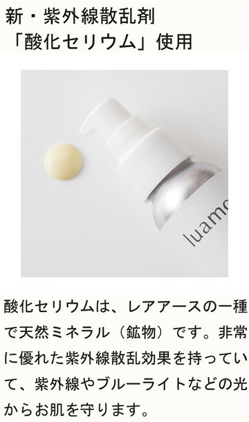 【楽天市場】【ミニ石鹸付★】ルアモ オールデイプロテクトUVアクアヴェール SPF28 PA+++ 50g luamo ルアモ ブルーライト対応 日焼け止め乳液 酸化セリウム配合【北海道 宅配 ...