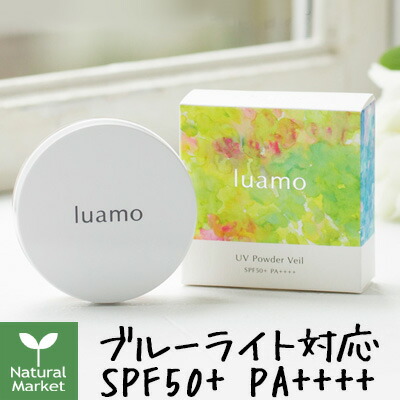 【楽天市場】【ポイント10倍】ルアモ UVパウダーヴェール SPF50+ PA++++ 5g luamo ルアモ ブルーライト対応 ルースパウダー 酸化セリウム配合：ナチュラル・マーケット