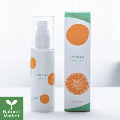 【楽天市場】【ポイント10倍】ヤエトコ 伊予柑しっとり乳液 80mL yaetoco【北海道 宅配 3980～9799円のご注文は自動キャンセル】やえとこ いよかん ミルクタイプ：ナチュラル ...