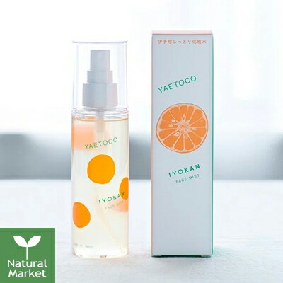 【楽天市場】【ポイント10倍】ヤエトコ 伊予柑しっとり化粧水 150mL yaetoco【北海道 宅配 3980～9799円のご注文は自動キャンセル】やえとこ いよかん ミストスプレー ...