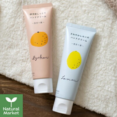 【楽天市場】【ポイント10倍】yaetoco ヤエトコ ハンドクリーム （伊予柑・レモン） 60g【北海道 宅配 3980～9799円のご注文は自動キャンセル】やえとこ 無茶々園 さわやか ...