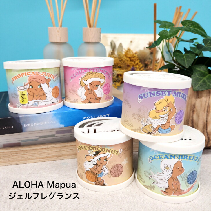 【楽天市場】【ALOHA Mapua オーシャン GEL フレグランス】 缶 芳香剤 ハワイ ハワイアン雑貨 癒し 香り リラックス アロマ 消臭 カヒコ Kahiko インテリア カー用品 ...