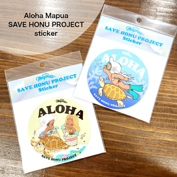 【楽天市場】【ALOHA mapua チャリティーステッカー】 ステッカー アロハ マプア シール 防水 ハワイ ハワイアン雑貨：LOCOLOHA