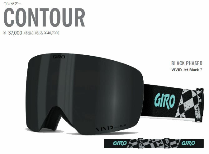 【楽天市場】【在庫限り最終特価】 GIRO SNOW GOGGLE [ CONTOUR @40000] ジロ ゴーグル【正規代理店商品 ...
