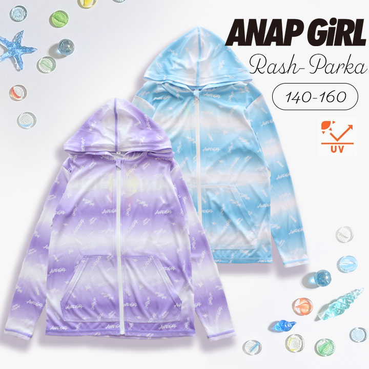 【楽天市場】【予約】アナップ ラッシュガード パーカー キッズ ジュニア 女の子 長袖 UVパーカー 140cm 150cm 160cm ANAP Girl ラッシュパーカー 上着 羽織り ...