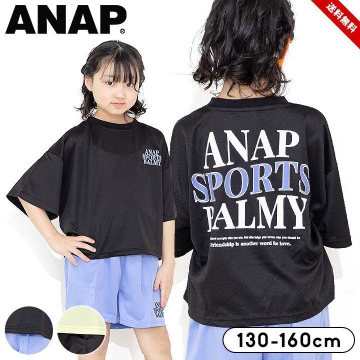 【楽天市場】キッズ ジャージ 半袖 上下 tシャツ アナップ ANAP 半袖 ハーフパンツ パジャマ ジュニア 女の子 130cm 140cm 150cm 160cm 上下 ジャージ ...
