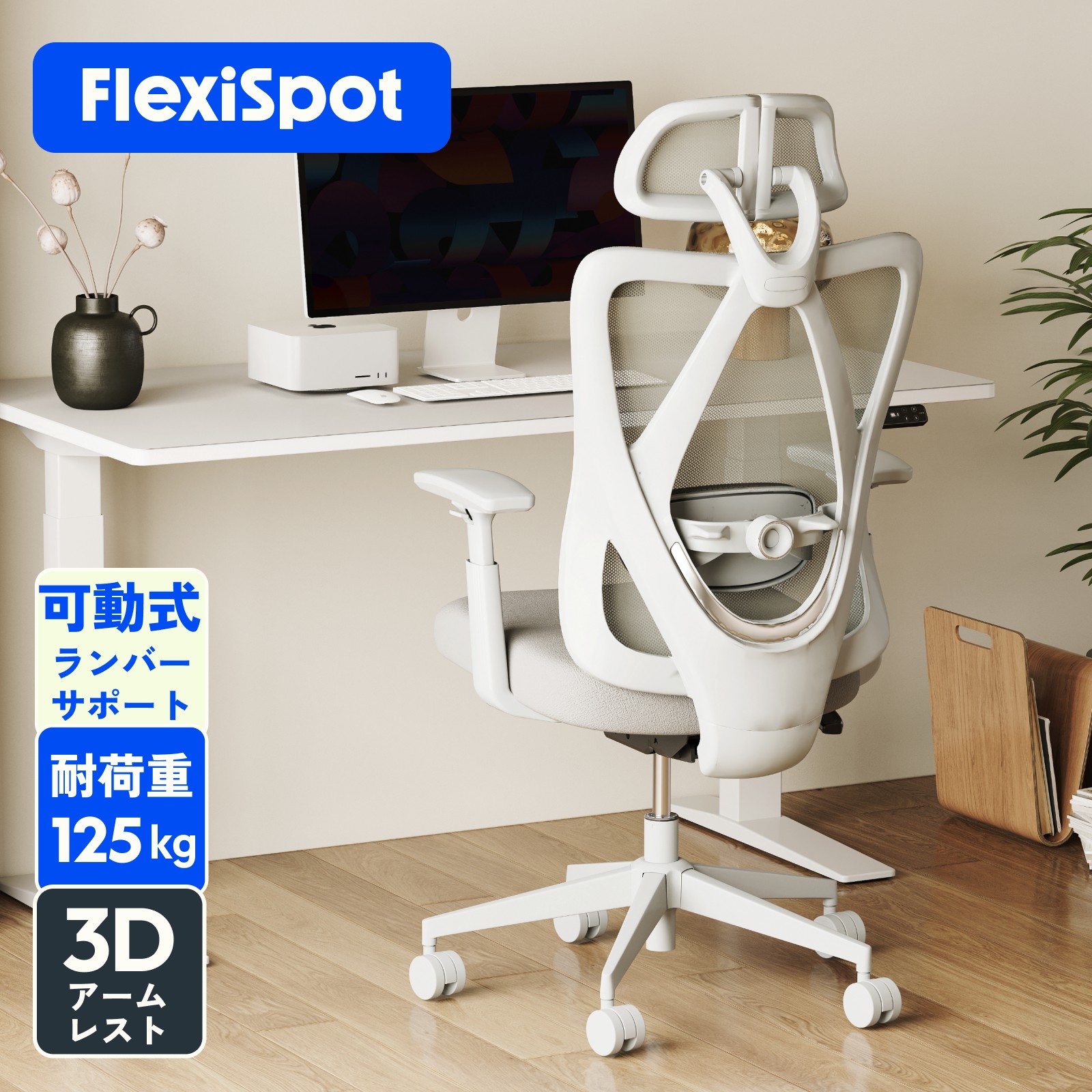 【楽天市場】デスクチェア パソコンチェア おしゃれ 白 FlexiSpot C5 オフィスチェア メッシュ チェア 椅子 ハイバック 回転 モールドウレタン ロッキング 疲れにくい ランバー ...