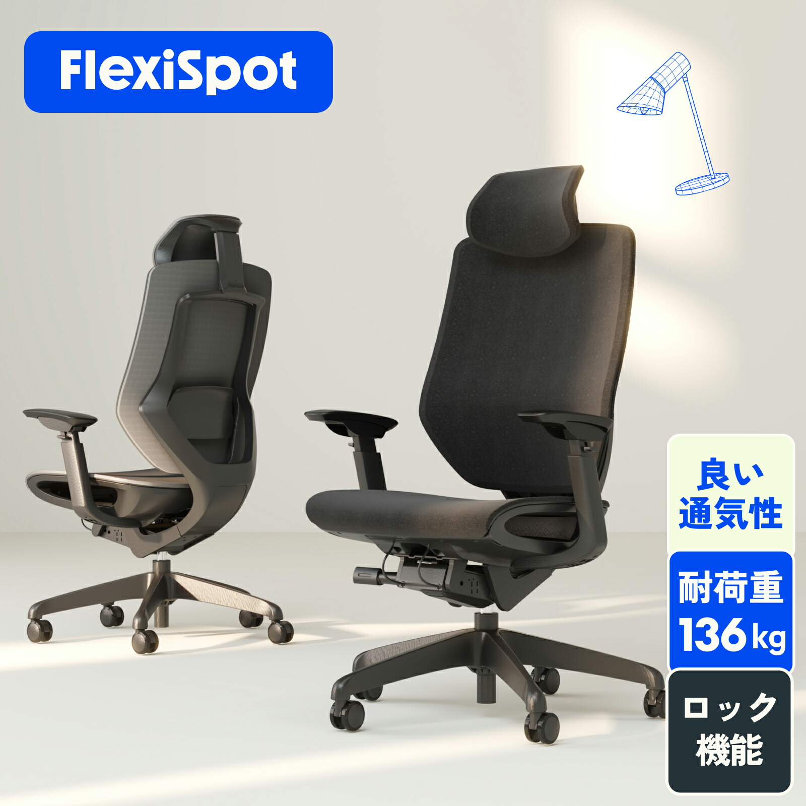 【楽天市場】★10%オフクーポン配布中！7/17迄★ デスクチェア オフィスチェア FlexiSpot BS12 人間工学 メッシュ リクライニング 肘付き 疲れない チェア 回転 仕事用 ...