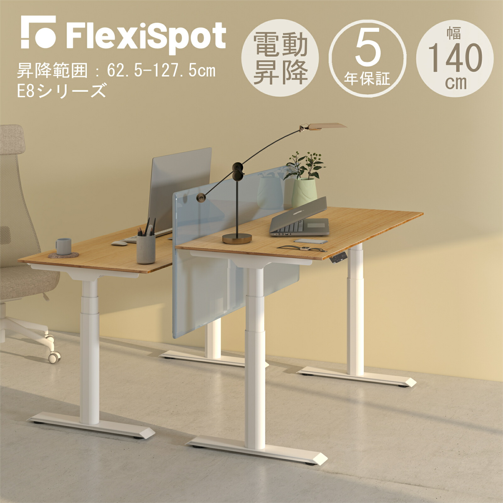 【楽天市場】パソコンデスク 昇降 デスク 電動 昇降式デスク FlexiSpot e8 ダイニングテーブル 幅140 オフィスデスク 天板 幅140 昇降テーブル 昇降式テーブル 140 ...