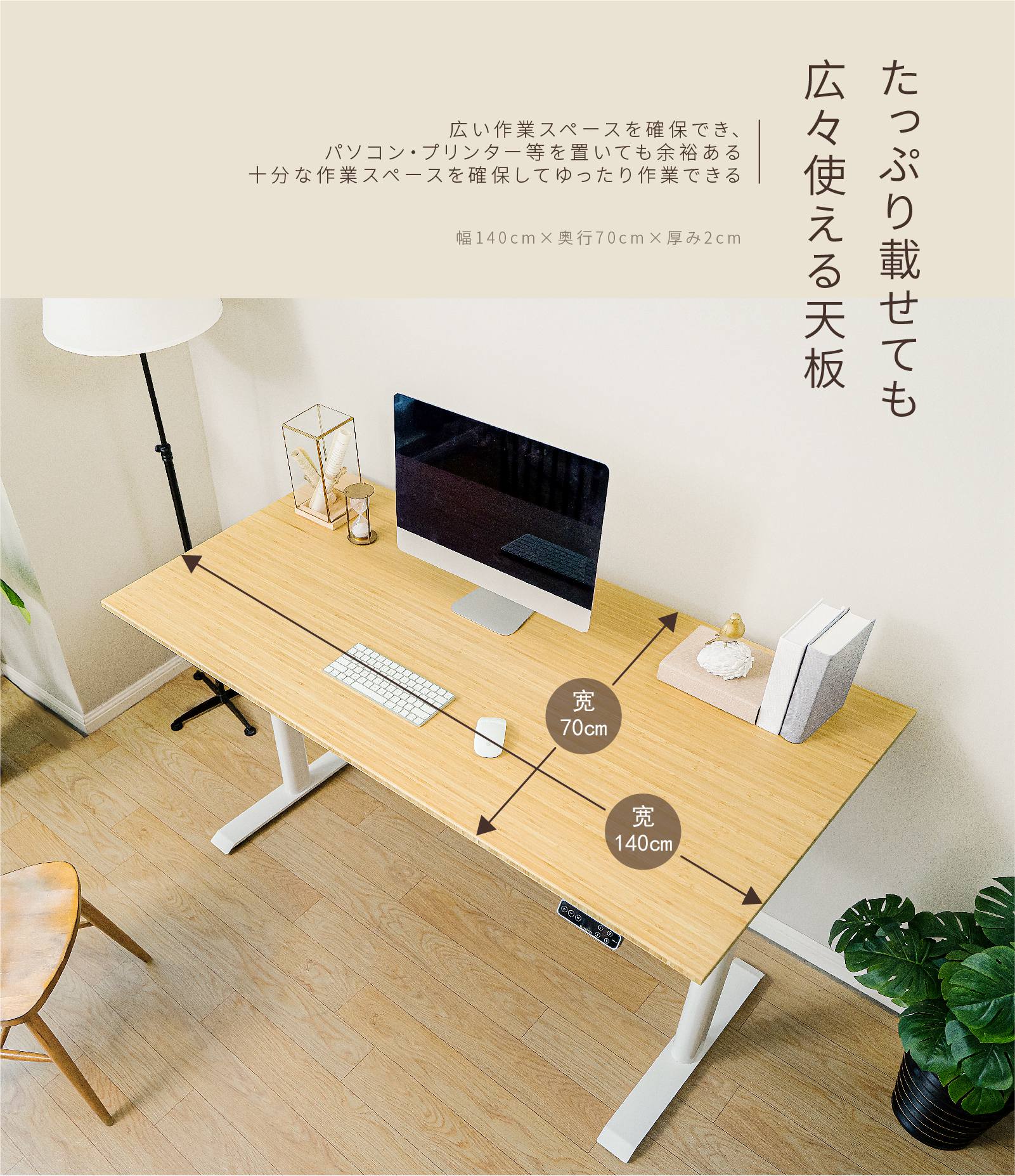昇降式デスク 電動 FlexiSpot e8 竹製 天板 幅140 昇降デスク 昇降テーブル おしゃれ 昇降式テーブル 140 スタンディングデスク 昇降 昇降式 高さ調節 オフィスデスク ...