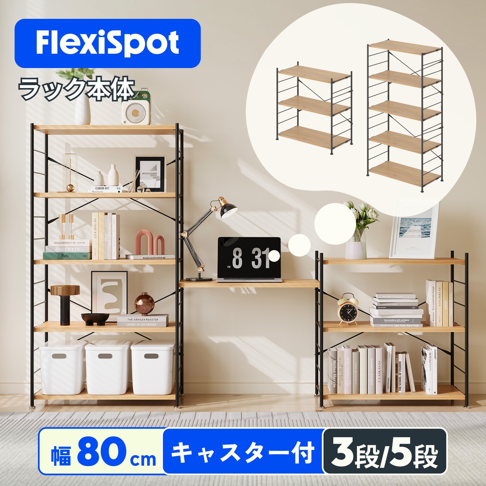 【楽天市場】ラック 木製 ウッドラック キッチンラック 収納ラック 幅80 スチールラック FlexiSpot CJ7 ウッドシェルフ レンジラック オープンラック 収納棚 3段 5段 棚板 ...