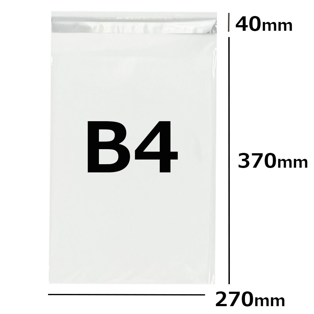 【楽天市場】OPP袋 テープ付 B4 【100枚】 270×370+40mm 透明 30ミクロン厚 OPP 送料無料：ダンボールのロジマート