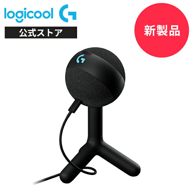 【楽天市場】【新製品】Logicool G Yeti Orb コンデンサー RGB ゲーミングマイク G-YETI-ORB-BK LIGHTSYNC対応 USB 単一指向性 カーディオイド ...