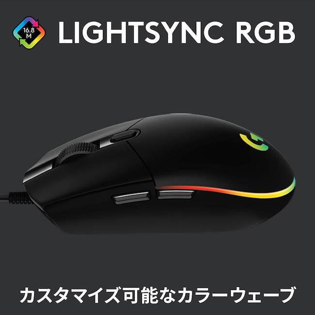 【楽天市場】Logicool G ゲーミングマウス 有線 G203 LIGHTSYNC RGB 6個プログラムボタン 85g軽量 G203-BK G203-WH G203-BL G203-LC ...