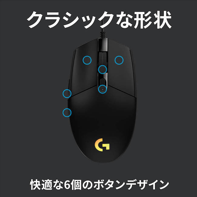 【楽天市場】Logicool G ゲーミングマウス 有線 G203 LIGHTSYNC RGB 6個プログラムボタン 85g軽量 G203-BK G203-WH G203-BL G203-LC ...