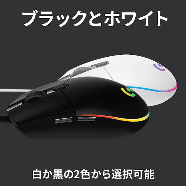 【楽天市場】Logicool G ゲーミングマウス 有線 G203 LIGHTSYNC RGB 6個プログラムボタン 85g軽量 G203-BK 国内正規品 2年間無償保証：ロジクール 公式ストア