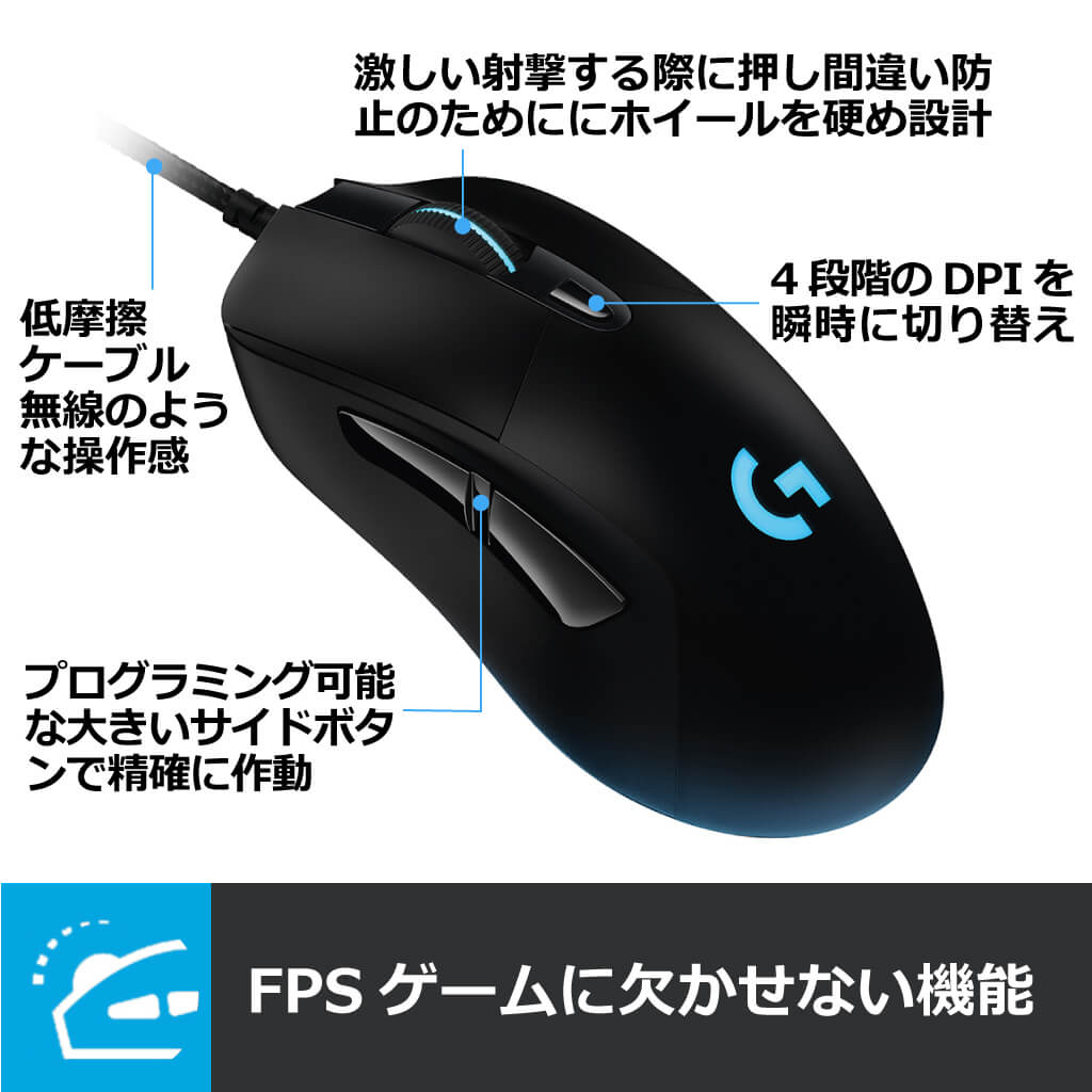 【楽天市場】Logicool G ゲーミングマウス 有線 G403h HEROセンサー エルゴノミクスLIGHTSYNC RGB 6個 ...