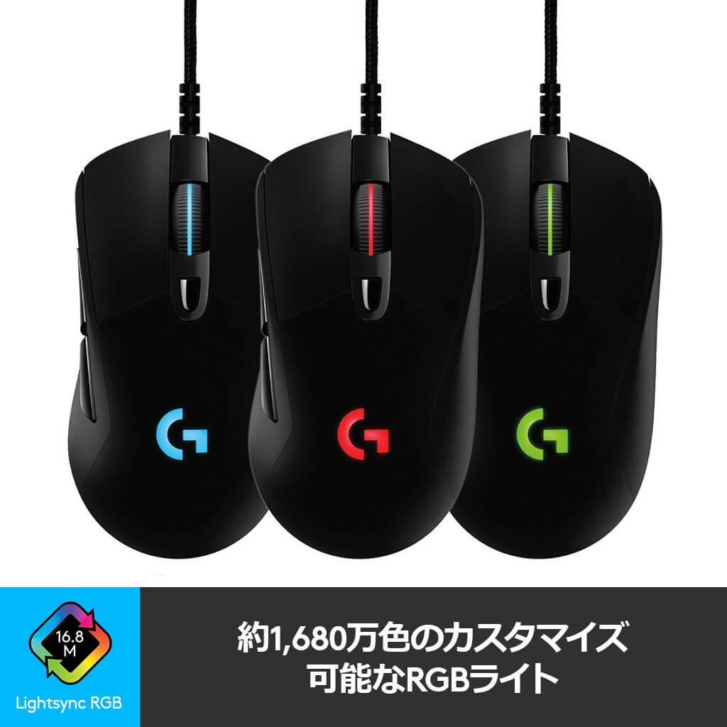 【楽天市場】Logicool G ゲーミングマウス 有線 G403h HEROセンサー エルゴノミクスLIGHTSYNC RGB 6個 ...