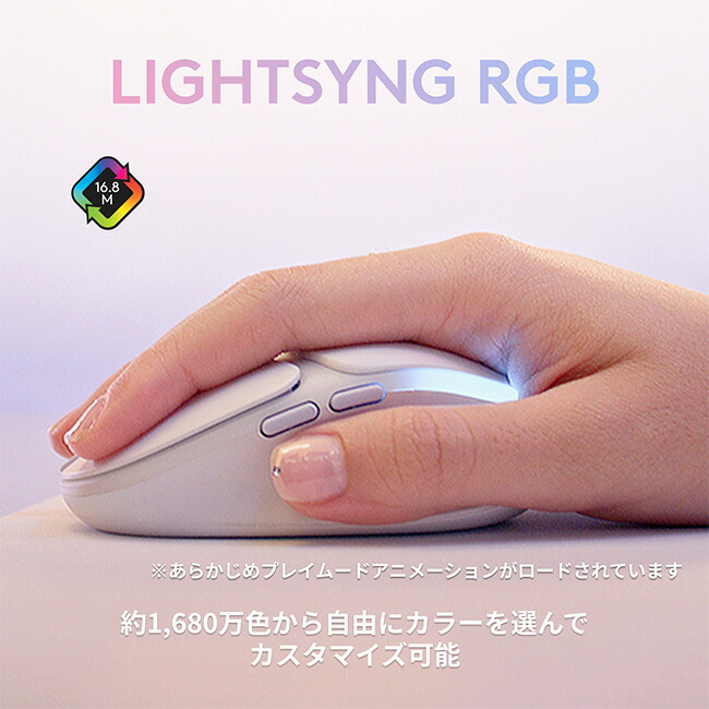 Logicool G ワイヤレス ゲーミングマウス G705 LIGHTSPEED 無線 LIGHTSYNC RGB 85g 軽量 G705WL 国内正規品 2年間無償保証