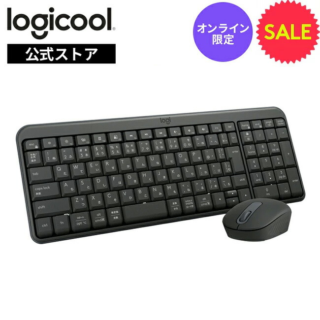【楽天市場】【マラソン特価】 【SALE】ロジクール ワイヤレスコンボ MK250 Bluetooth ワイヤレスマウス キーボード セット ...