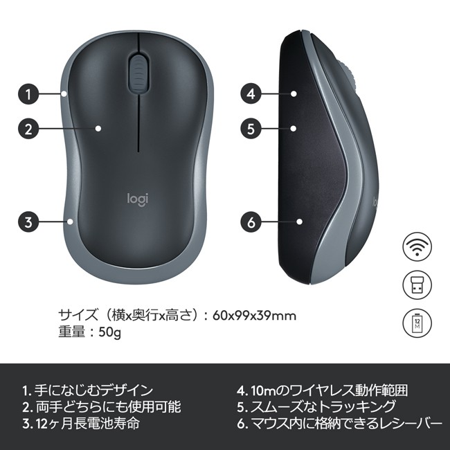【楽天市場】ロジクール ワイヤレスマウス 無線 マウス M185 小型 電池寿命最大12ケ月 M185CG M185BL M185RD 国内正規品 3年間無償保証：ロジクール 公式ストア