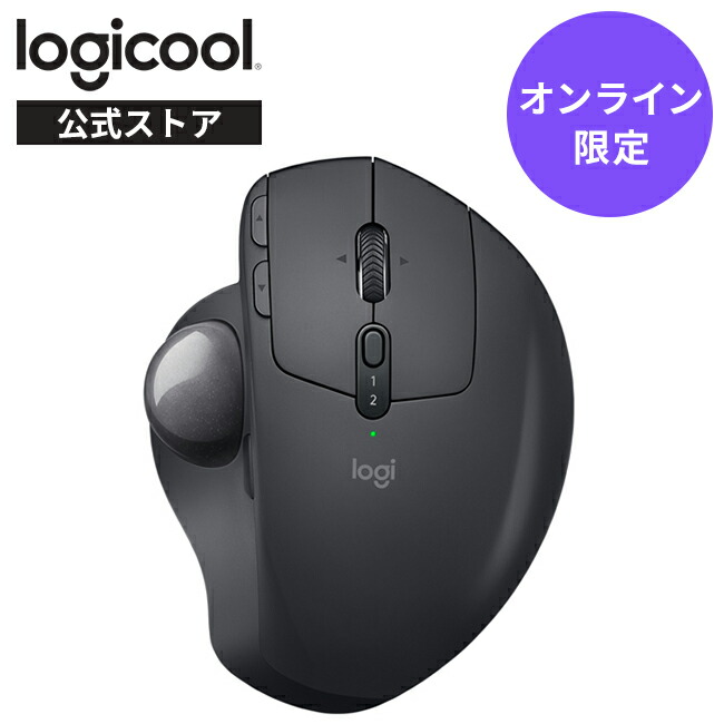 【ケースセット】Logicool MXTB1S ロジクール ワイヤレスマウス | onepatient.org