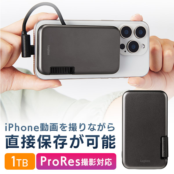 【楽天市場】SSD 外付け 1TB MagSafe ProRes 動画 対応 iPhone iPad OS 対応 USB Type-C ...