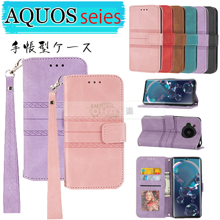 【楽天市場】AQUOS P7 ケース AQUOS sense6 ケース 手帳型 AQUOSセンス6 シャープ AQUOS P7 カバー ケース ...