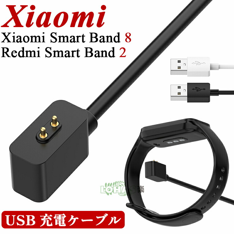 【楽天市場】Redmi smart Band 2 充電ケーブル Xiaomi Smart Band 8 充電ケーブル 磁気充電器 xiaomi ...