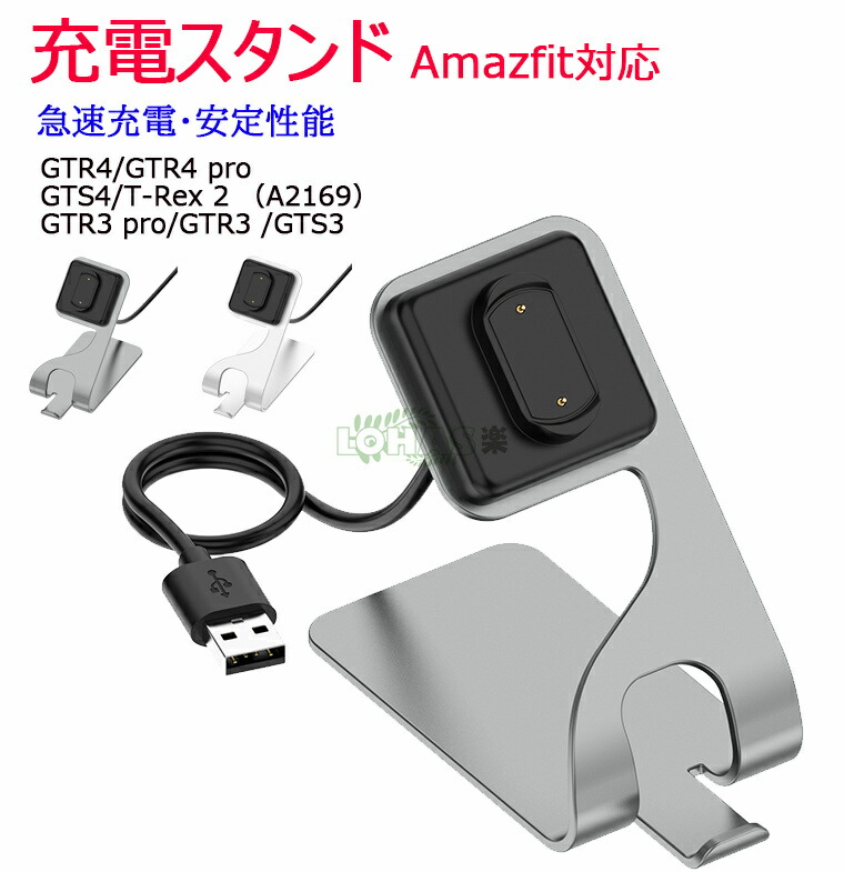 【楽天市場】Amazfit GTR4/ GTR4 pro/ GTS4/ T-Rex 2 （A2169）/GTR3 pro/ GTR3 ...