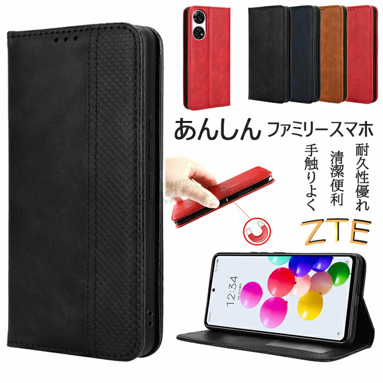 【楽天市場】ZTE Anshin Family ケース手帳型 Nubia lvy ケース ZTE あんしんファミリースマホ (A303ZT) ケース TPU 携帯ケース カバー スタンド機能 ...