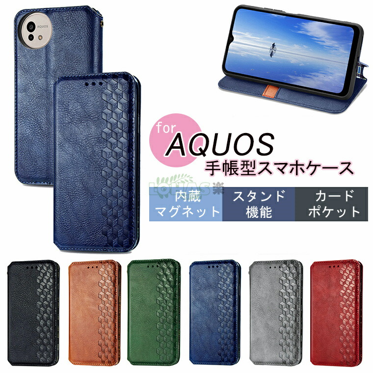 【楽天市場】Aquos wish5 スマホケース SHARP Aquos WISH5 携帯カバー シャープ SHARP AQUOS R10 ...