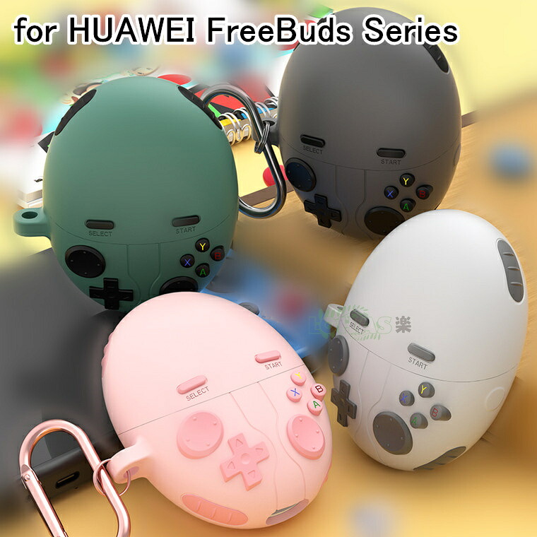 【楽天市場】HUAWEI FreeBuds 6 充電ケース保護カバー huawei freebuds 6 ケース カラビナ付 HUAWEI ...