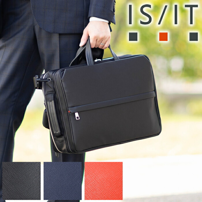 【楽天市場】イズイット ビジネスバッグ メンズ B4 ビジネス ブリーフケース リュック ショルダーバッグ 3WAY 2ルーム キャリーオン機能 サフィール ISIT 937504 WS ...
